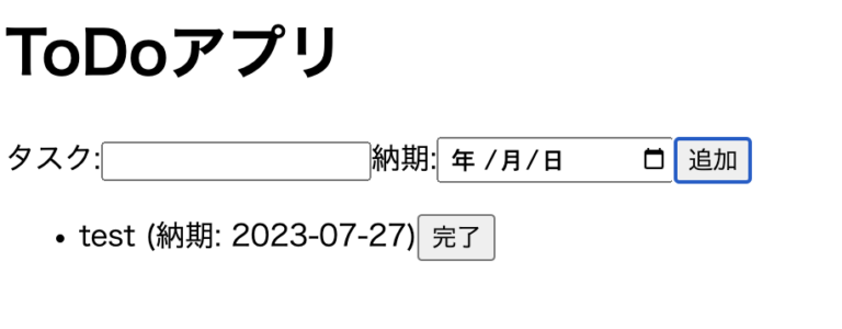 ToDoアプリをJavaScript/React/MySQLで作ろう【サンプルコード付き】 | エンジニアの森