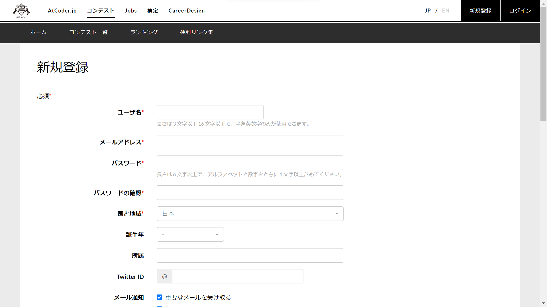 競技プログラミングができるAtcoderって？始め方や特徴を解説 | エンジニアの森
